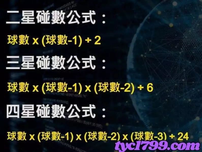 539二三四星連碰多少錢？連碰表介紹讓你也能制伏透樂539！-TYC娛樂城